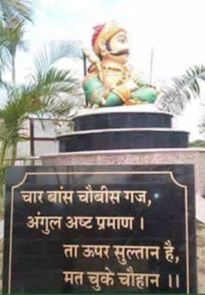 anupam Chauhan on LinkedIn: #rajputana #prithvirajchauhan #chauhan #rajput anupam Chauhan on LinkedIn: #rajputana #prithvirajchauhan #chauhan #rajput