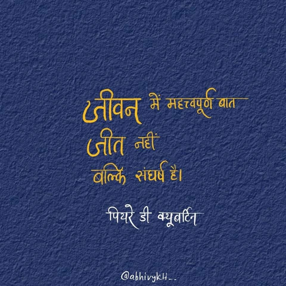 Deepak Lodha on LinkedIn: #life #bepositive #strugle Deepak Lodha on LinkedIn: #life #bepositive #strugle
