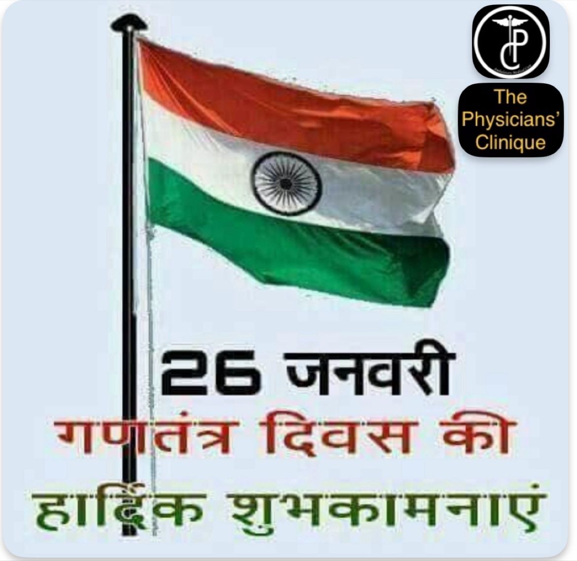 Dr. Rajnish Bharti posted on LinkedIn Dr. Rajnish Bharti posted on LinkedIn