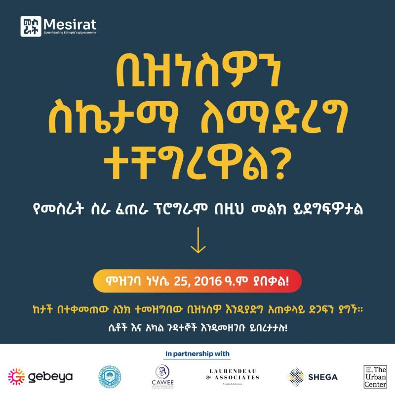 Afronex Tech Hub on LinkedIn: #መስራት #ስራፈጠራ #mesiratethiopia # ... Afronex Tech Hub on LinkedIn: #መስራት #ስራፈጠራ #mesiratethiopia # ...