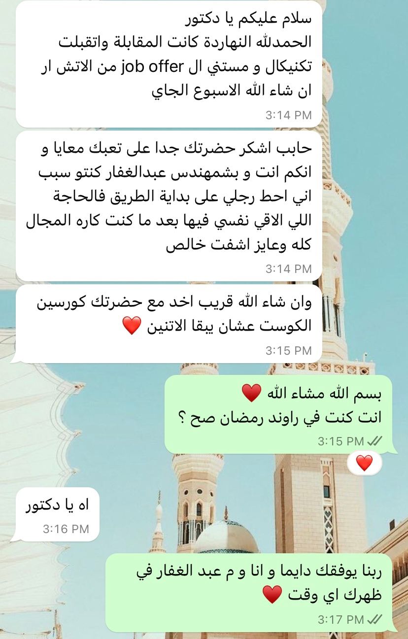 الحمدلله ♥️ ده عاشر واحد يقولنا من راوند رمضان انه اتقبل Project ... الحمدلله ♥️ ده عاشر واحد يقولنا من راوند رمضان انه اتقبل Project ...