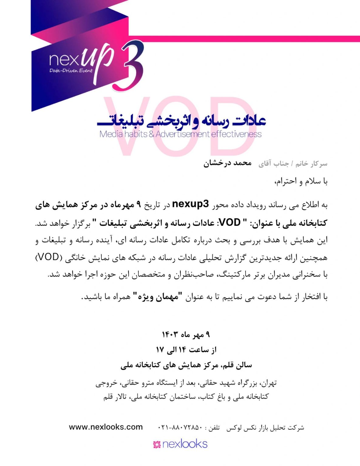 mohammad derakhshan on LinkedIn: سپاس ویژه از تیم درجه یک nexlooks ... mohammad derakhshan on LinkedIn: سپاس ویژه از تیم درجه یک nexlooks ...
