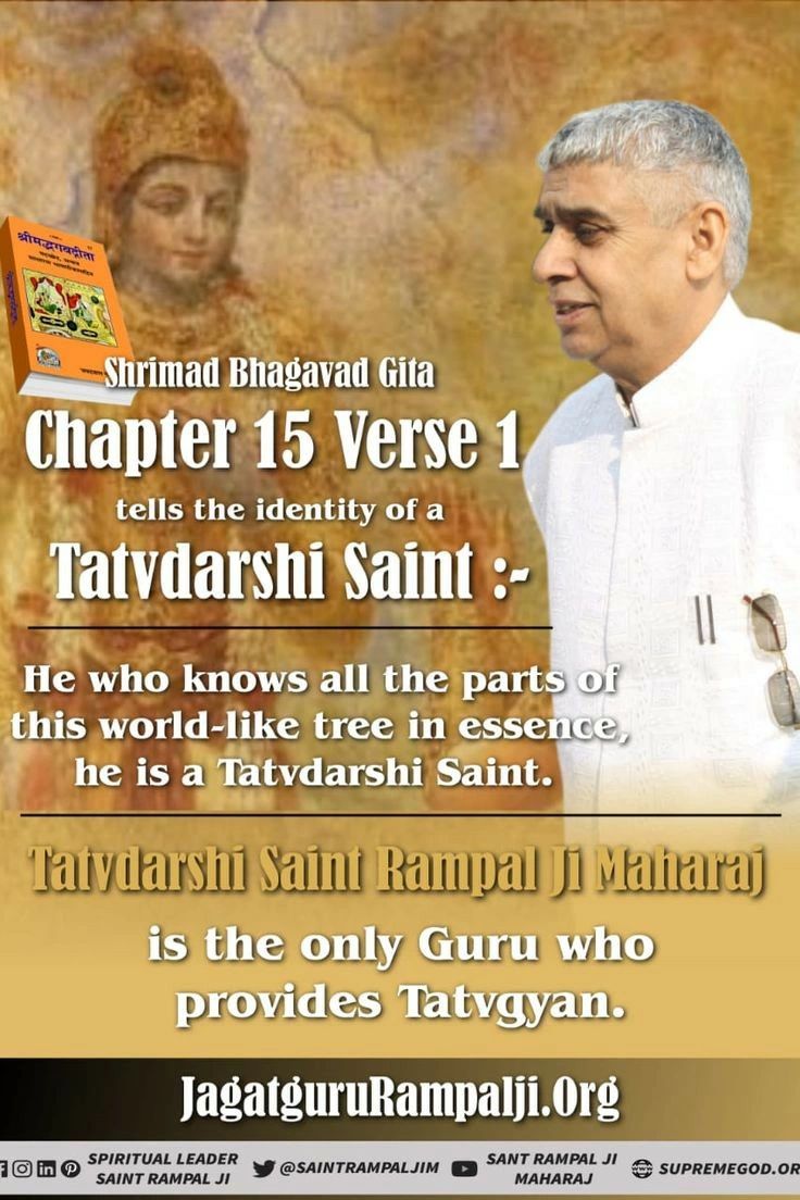 Learn about Gita ji Sant Rampal Ji Maharaj | Dipak Das posted on the ... Learn about Gita ji Sant Rampal Ji Maharaj | Dipak Das posted on the ...