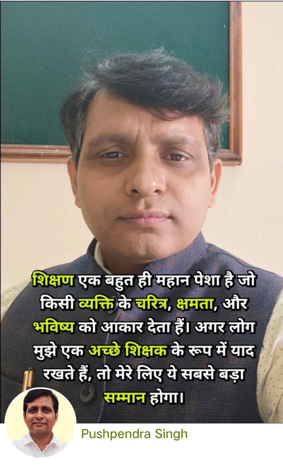 Pushpendra Singh posted on LinkedIn Pushpendra Singh posted on LinkedIn
