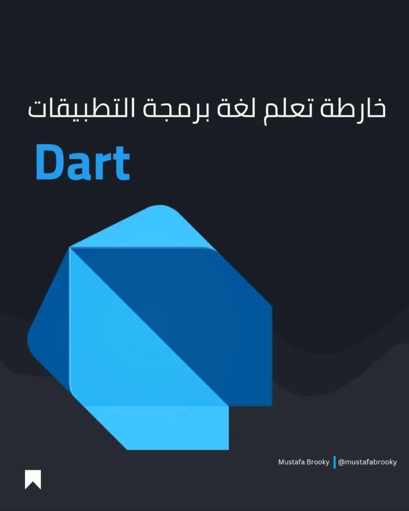 تعتبر لغة دارت اللغة الأساسية المستخدمة في إطار العمل flutter ... تعتبر لغة دارت اللغة الأساسية المستخدمة في إطار العمل flutter ...