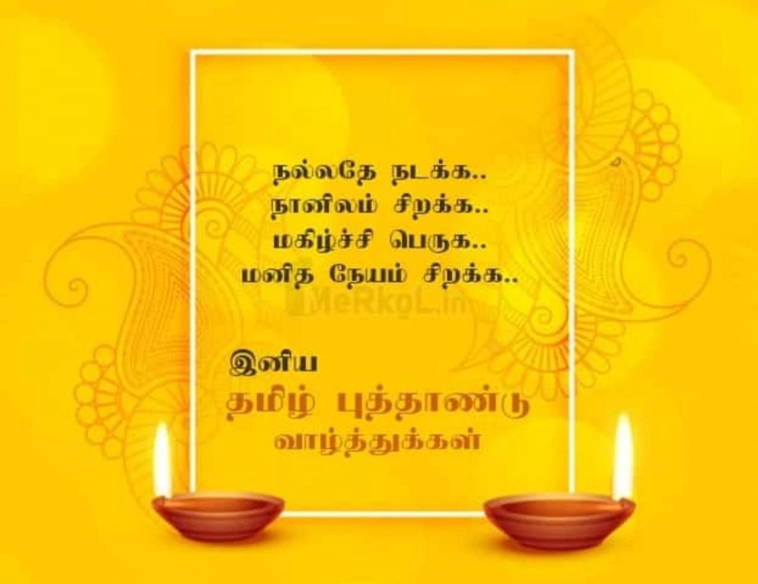 Dr.Yuvaraj Rajendran on LinkedIn: Happy Traditional Tamil New year Dr.Yuvaraj Rajendran on LinkedIn: Happy Traditional Tamil New year