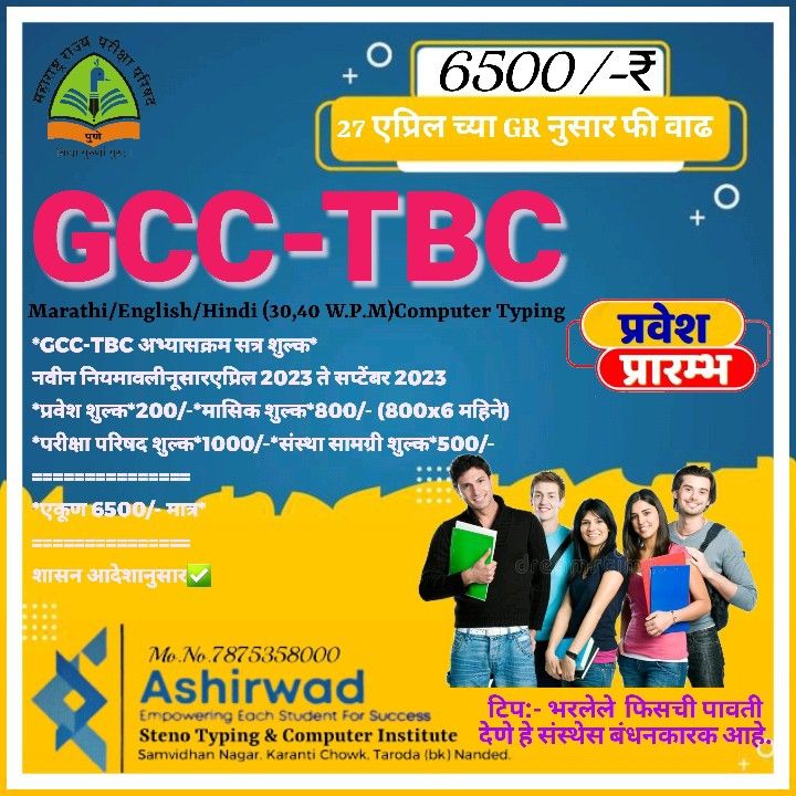 Ashirwad shorthand Institute posted on LinkedIn Ashirwad shorthand Institute posted on LinkedIn