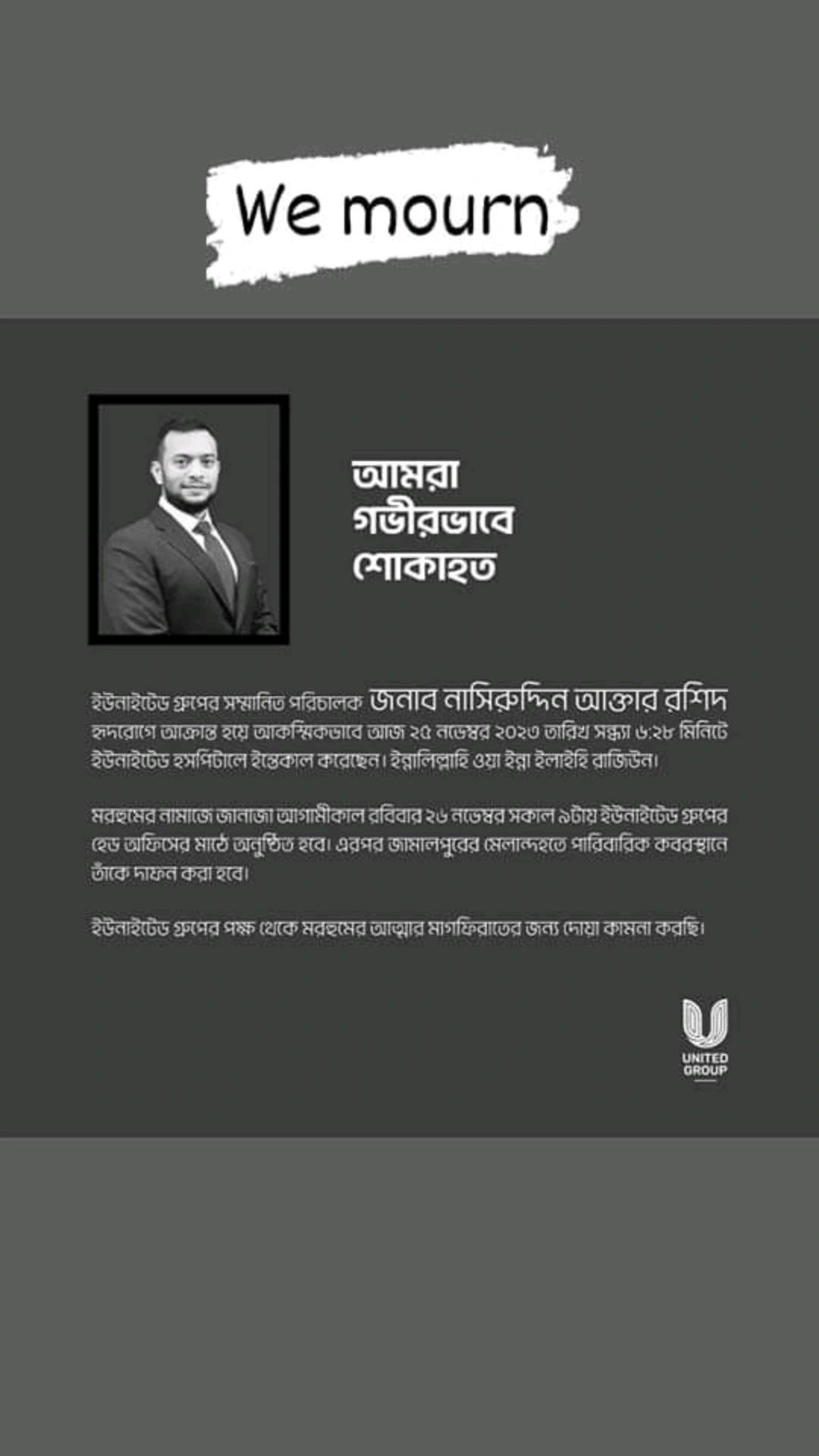 ABDULLAH AL BAKEE posted on LinkedIn ABDULLAH AL BAKEE posted on LinkedIn