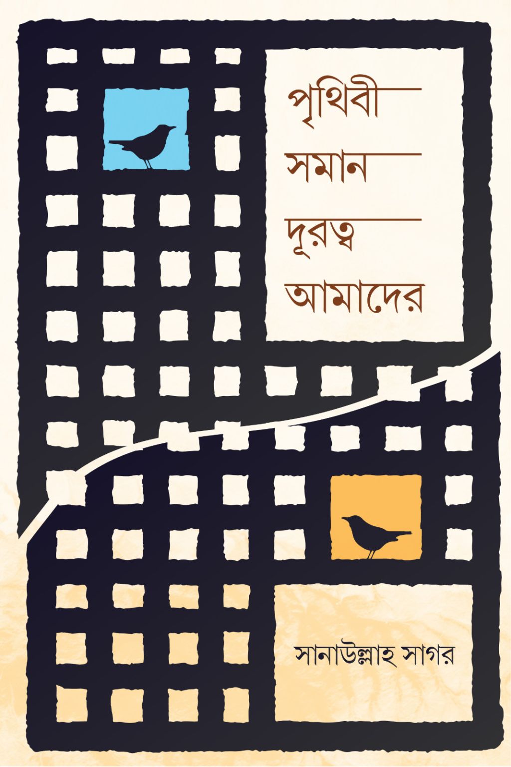 Muhammad Sanaullah Sagor on LinkedIn: #banglakobita Muhammad Sanaullah Sagor on LinkedIn: #banglakobita