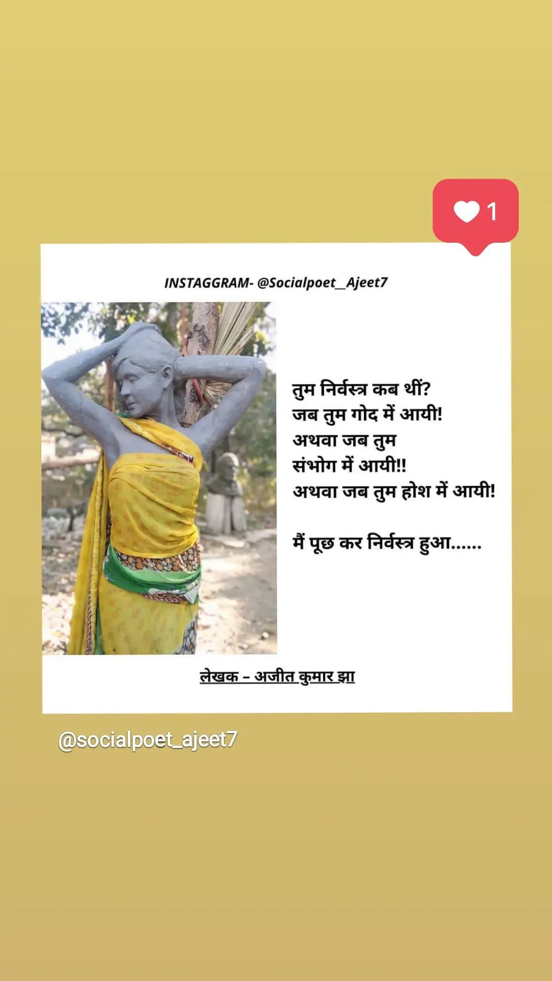 Ajeet Kumar Jha on LinkedIn: Aaah.... Ajeet Kumar Jha on LinkedIn: Aaah....