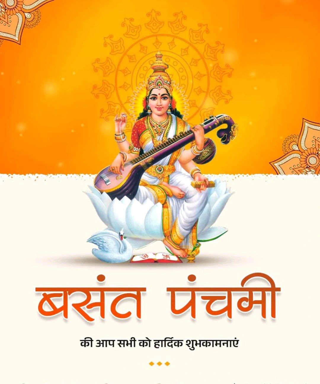 Jay Maa Saraswati 🙏🙏 | Vivek Jha Jay Maa Saraswati 🙏🙏 | Vivek Jha
