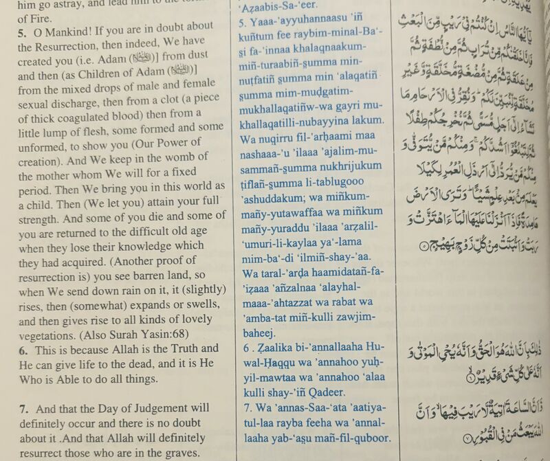 Dr Anis Ansari IAS (rtd) on LinkedIn: Qur’an, Surah ( chapter ) - 22 ... Dr Anis Ansari IAS (rtd) on LinkedIn: Qur’an, Surah ( chapter ) - 22 ...