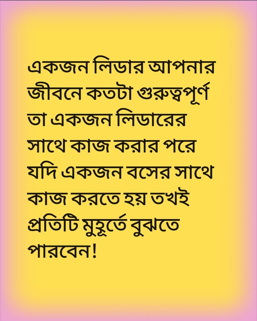 Md. Siddiqur Rahman on LinkedIn: #leadership Md. Siddiqur Rahman on LinkedIn: #leadership