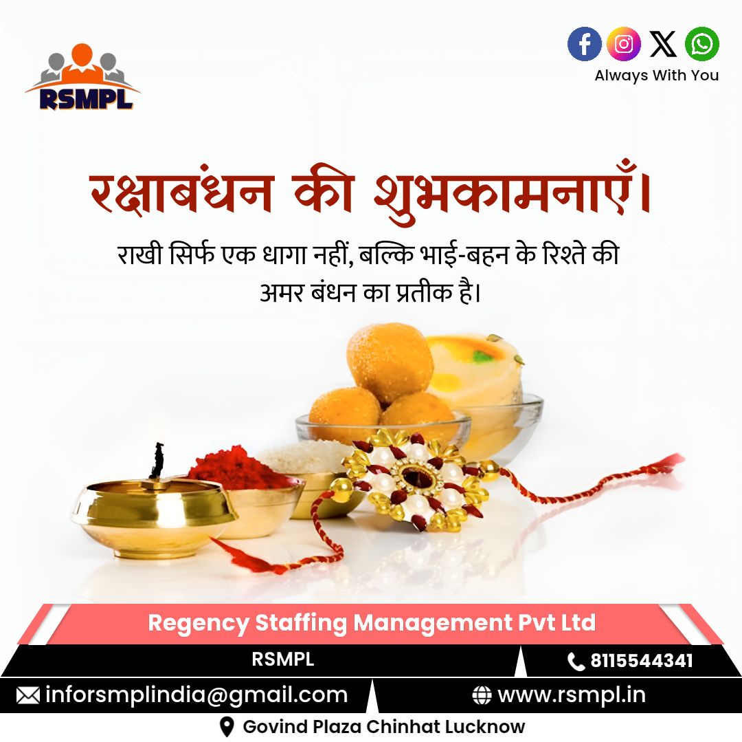 VISHAL TIWARI on LinkedIn: रक्षाबंधन की हार्दिक शुभकामनाएं VISHAL TIWARI on LinkedIn: रक्षाबंधन की हार्दिक शुभकामनाएं