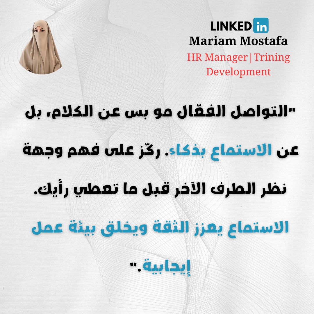 Mariam Mostafa posted on LinkedIn Mariam Mostafa posted on LinkedIn