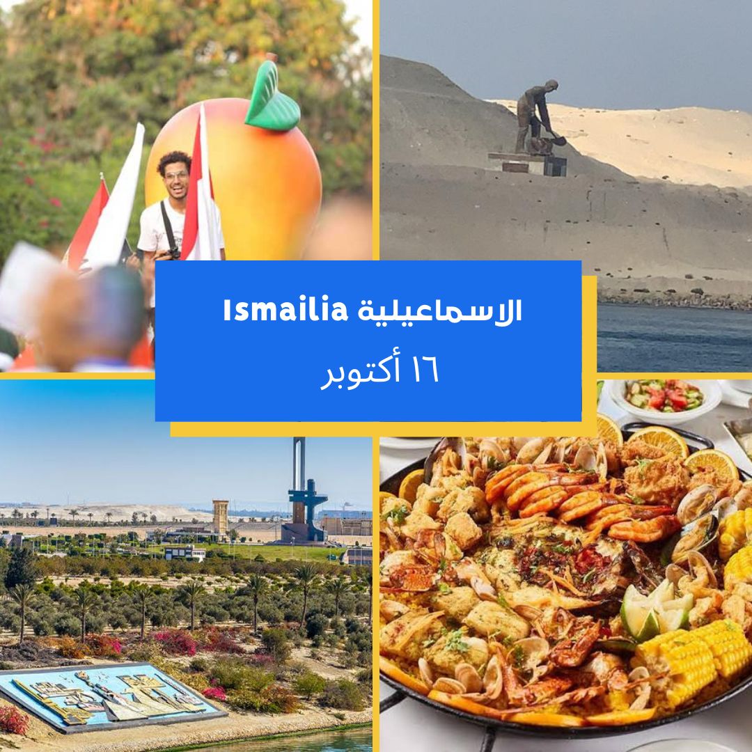#ismailia #egypt #experienceegypt #tourism # ... #ismailia #egypt #experienceegypt #tourism # ...