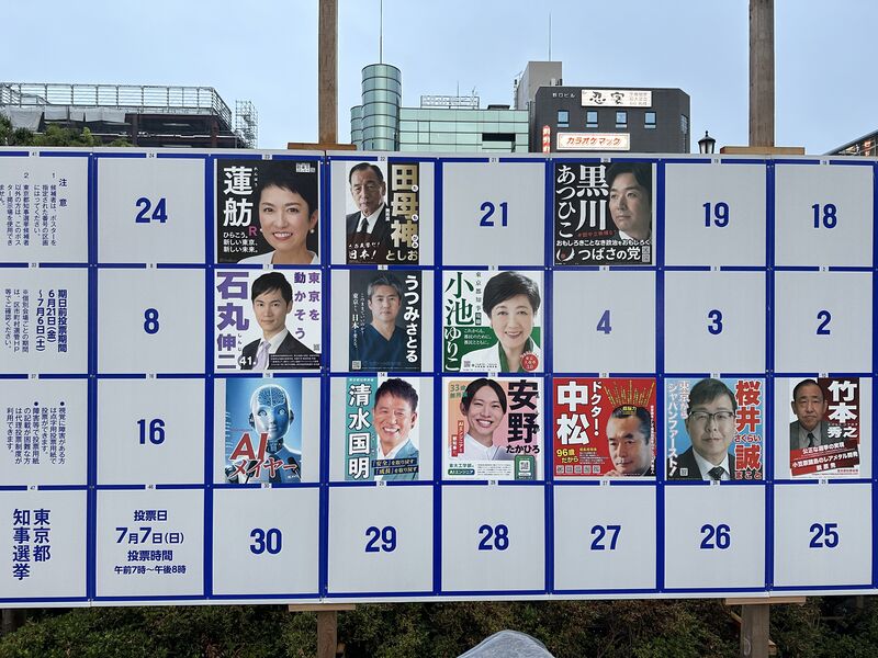 Tokyo elections: AI candidate for mayor | Rakshita MP posted on the ... Tokyo elections: AI candidate for mayor | Rakshita MP posted on the ...