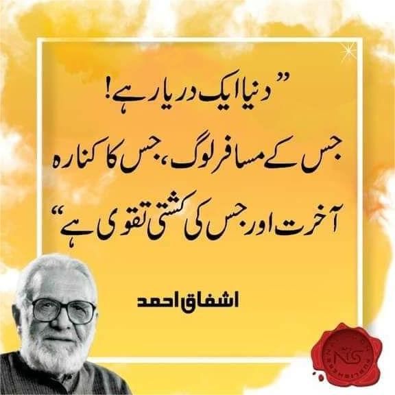 Maryam Bibi on LinkedIn: Ishfaq ki shafaq Maryam Bibi on LinkedIn: Ishfaq ki shafaq