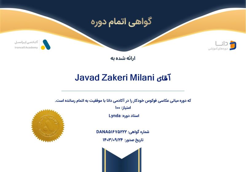 Dana Academy|آکادمی دانا | Javad Zakeri milani Dana Academy|آکادمی دانا | Javad Zakeri milani