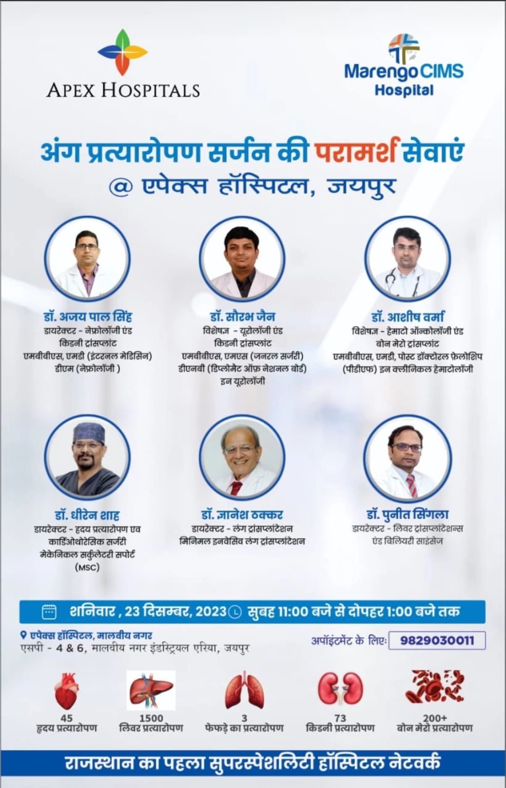sachin gahlot on LinkedIn: APEX HOSPITAL MALVIYA NAGAR JAIPUR sachin gahlot on LinkedIn: APEX HOSPITAL MALVIYA NAGAR JAIPUR