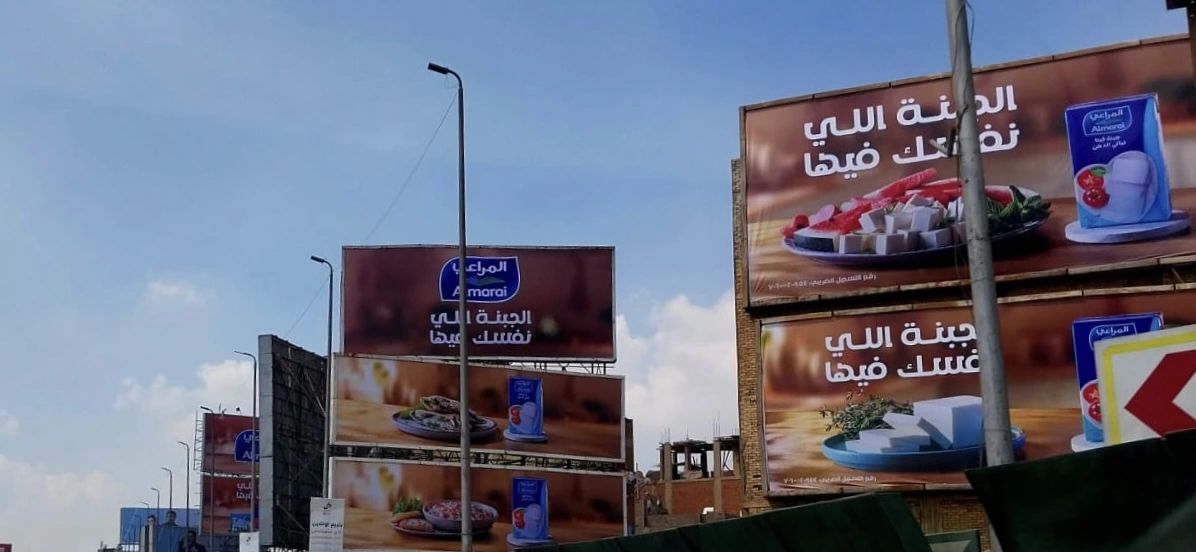 Doaa Gamal on LinkedIn: #outdoors #branding #marketing #pr #advertising ... Doaa Gamal on LinkedIn: #outdoors #branding #marketing #pr #advertising ...