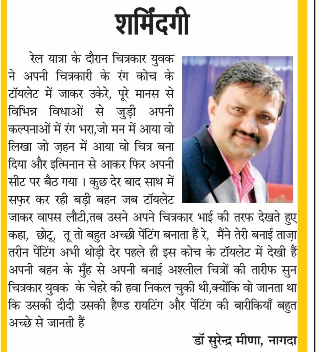 Dr. Surendra Meena posted on LinkedIn Dr. Surendra Meena posted on LinkedIn