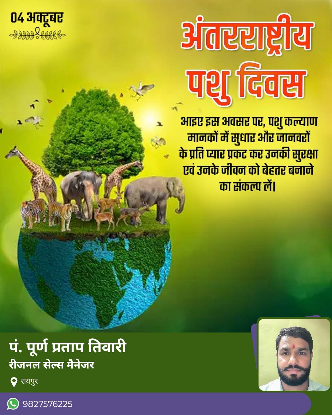 Pt. Purna Pratap Tiwari posted on LinkedIn Pt. Purna Pratap Tiwari posted on LinkedIn
