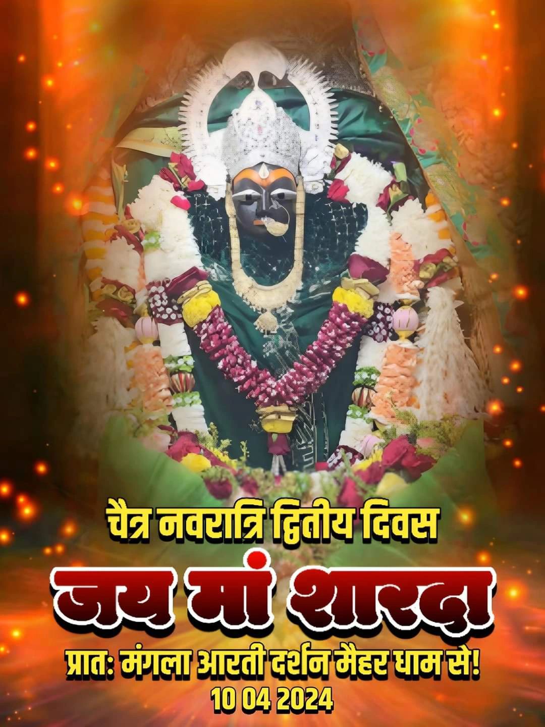 Jai Mata Di | Prabhakar Mishra Jai Mata Di | Prabhakar Mishra