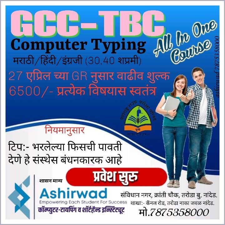 Ashirwad shorthand Institute posted on LinkedIn Ashirwad shorthand Institute posted on LinkedIn