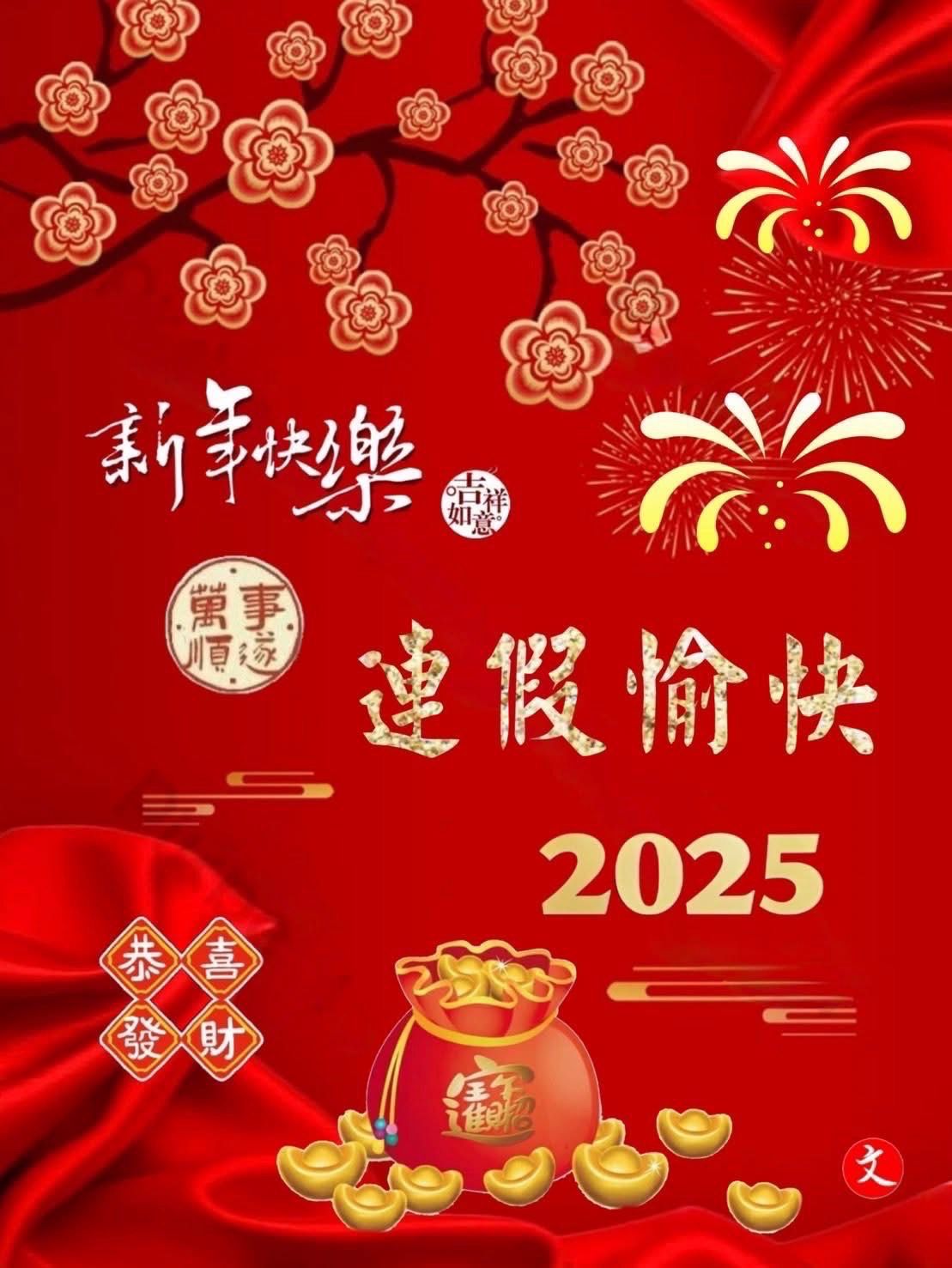 Happy Chinese New Year!!! | Denner Chuang Happy Chinese New Year!!! | Denner Chuang