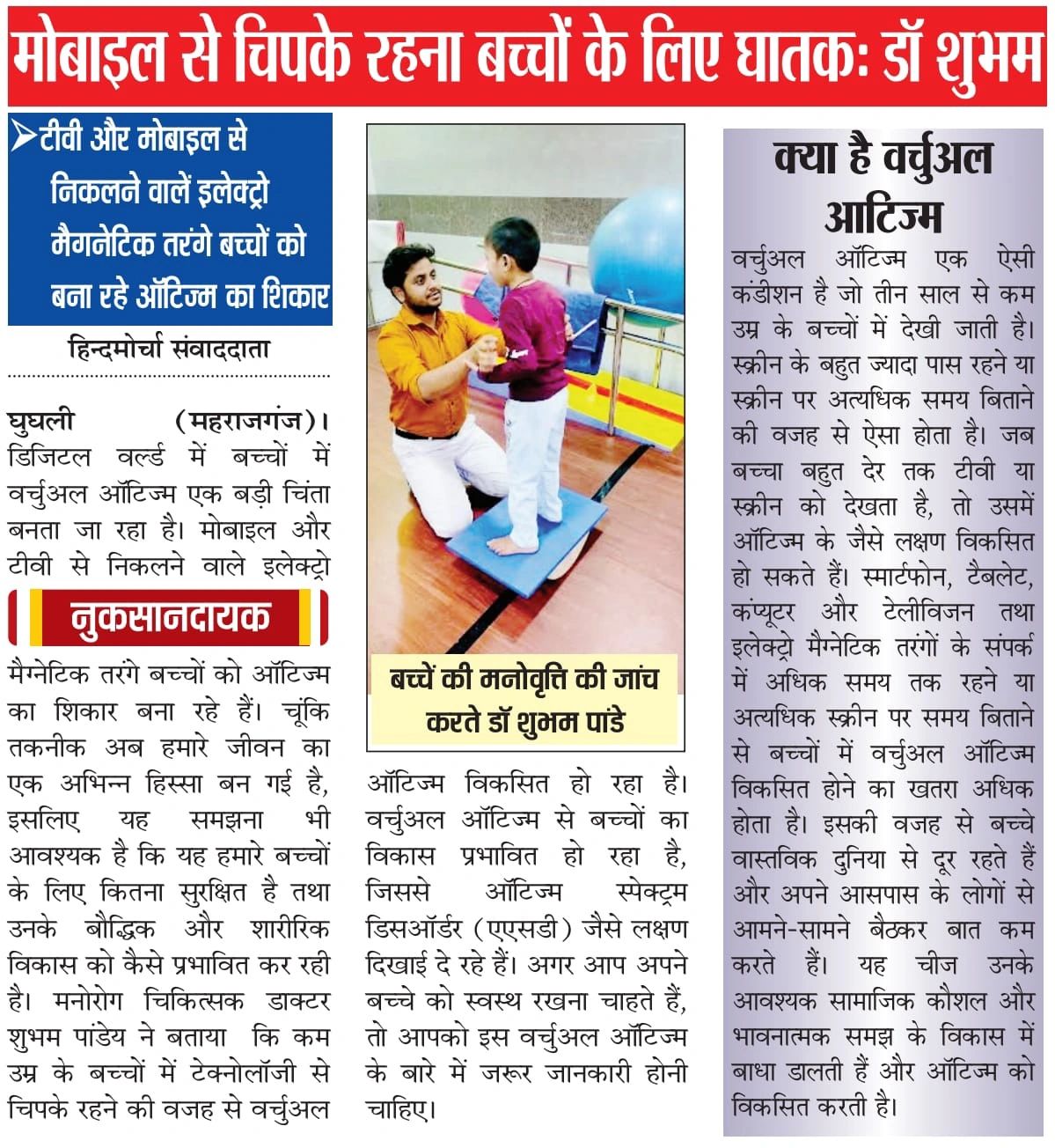 ⚕ Shubham Pandey on LinkedIn: #news ⚕ Shubham Pandey on LinkedIn: #news