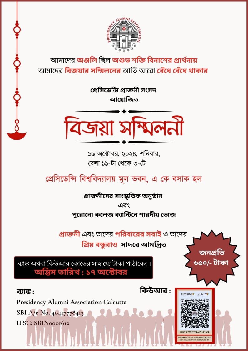 Presidency Alumni Association posted on LinkedIn Presidency Alumni Association posted on LinkedIn