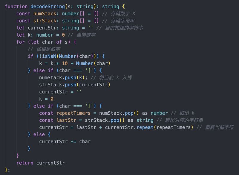 shunbiao cui on LinkedIn: 394. Decode String Given an encoded string ... shunbiao cui on LinkedIn: 394. Decode String Given an encoded string ...